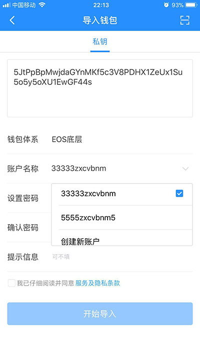 How To Import An EOS Wallet TokenPocket EOS ENU 